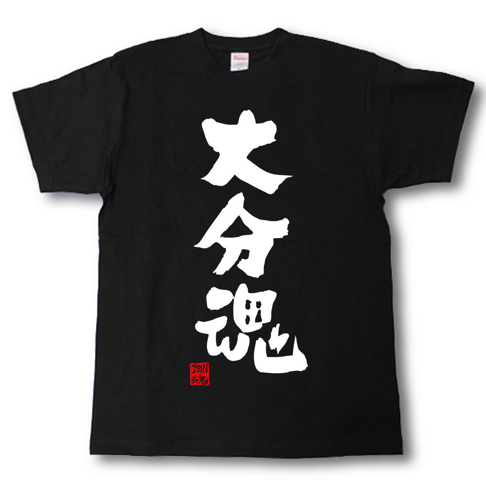 商品情報 素材 綿100％ サイズ SMLXLXXL ●お買い上げ時のご注意● ※両面プリントとなります。白Tに黒プリント、黒Tには白プリントとなります。※XXLは+300円となります。改めて、金額の変更のご連絡をさせて頂きます。※モニター...