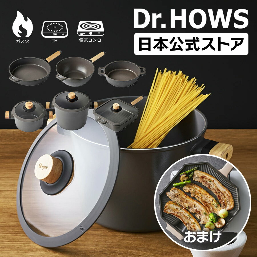 クラシックモダンなデザインがお洒落な BOSQUE シリーズ ずっしりと重みがあるブラックのボディとナチュラルな木目の組み合わせが高級感を演出。 いつものキッチンをスタイリッシュに魅せてくれます。 オール熱源対応で時短料理がもっと楽しくなる...