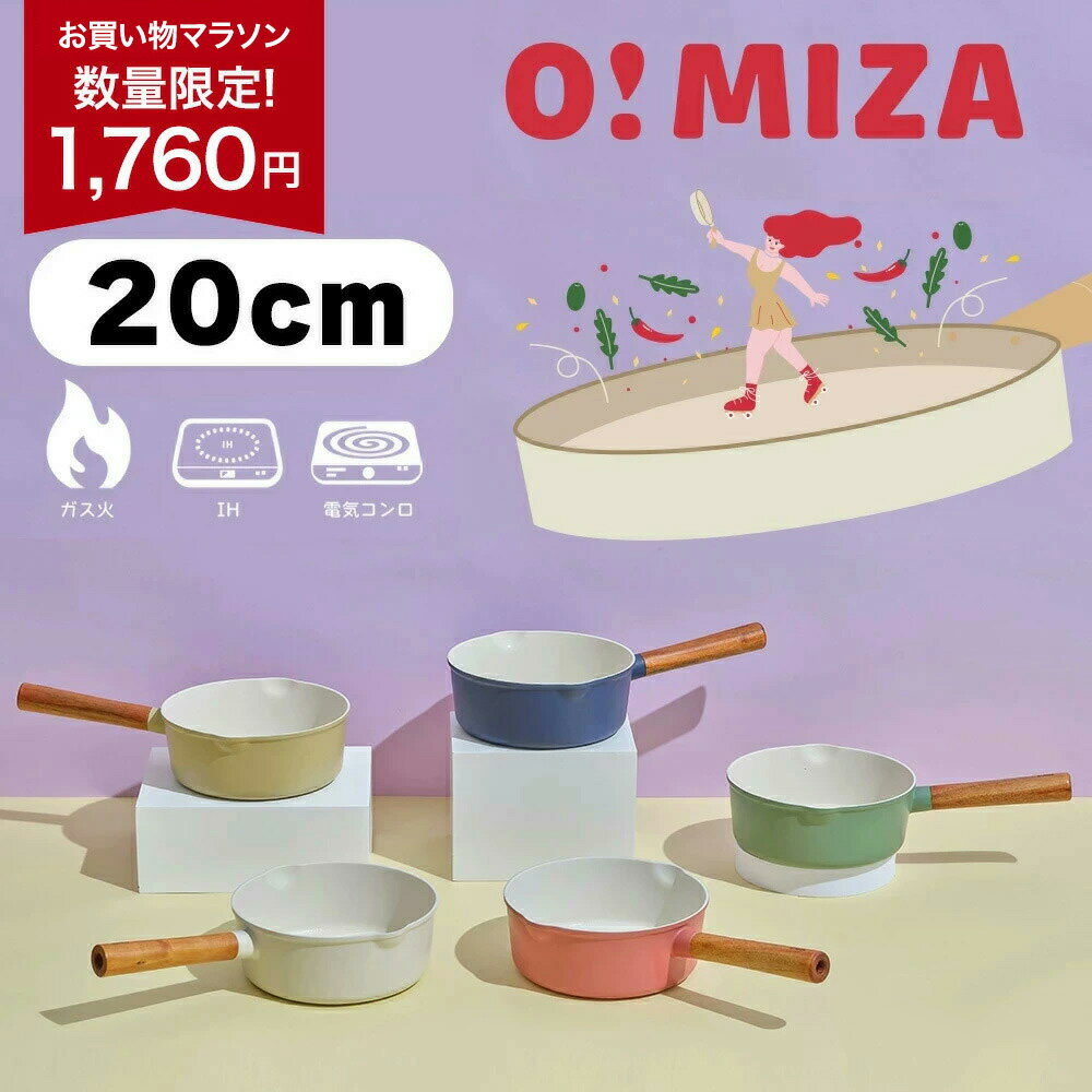 ■商品詳細 ‐　OMIZA（オミジャ）のいいところがわかる？　- 好みの色に合わせて選ぶOMIZA！みんなにぴったり！ ひとつの事を熱心に楽しむのもいいけどいろいろなことをたくさん経験してわたしの世界が広がるのが楽しい！ 好みの色に合わせて...