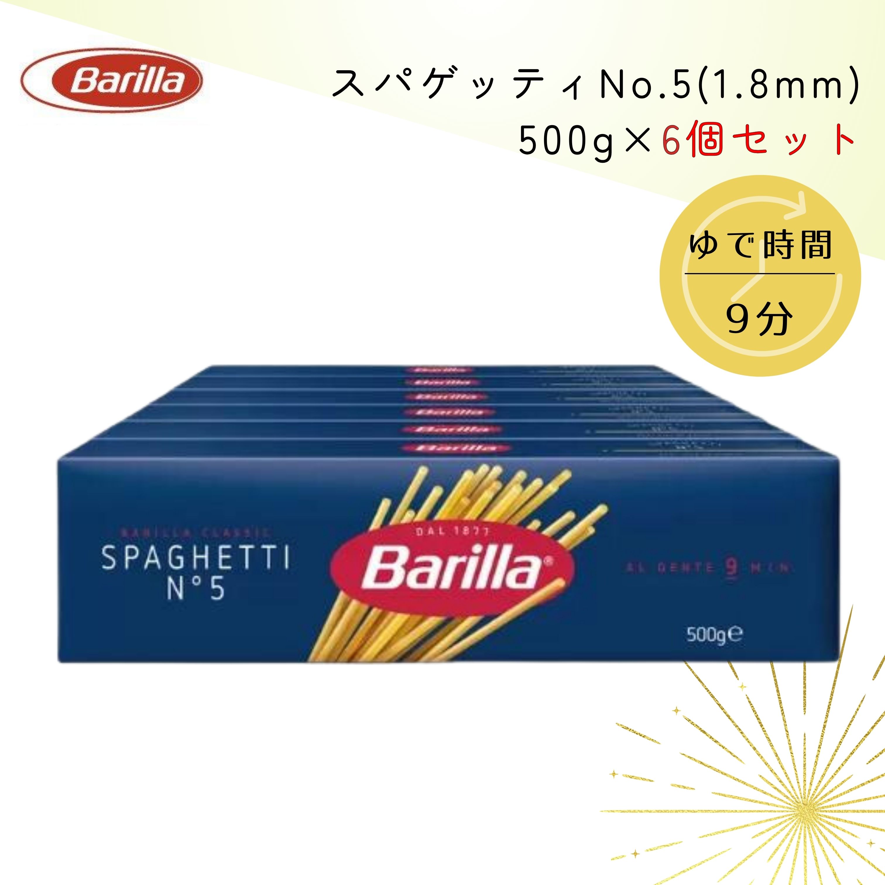 商品について 商品名 バリラ No5 パスタ スパゲッティ 500g 6箱 コストコ 数量 500g x 6 箱 商品紹介 麺は少し太めで、食感にこだわる方にぴったりなタイプのスパゲッティ。 また、しっかりとしたデュラム小麦の風味を味わうこ...
