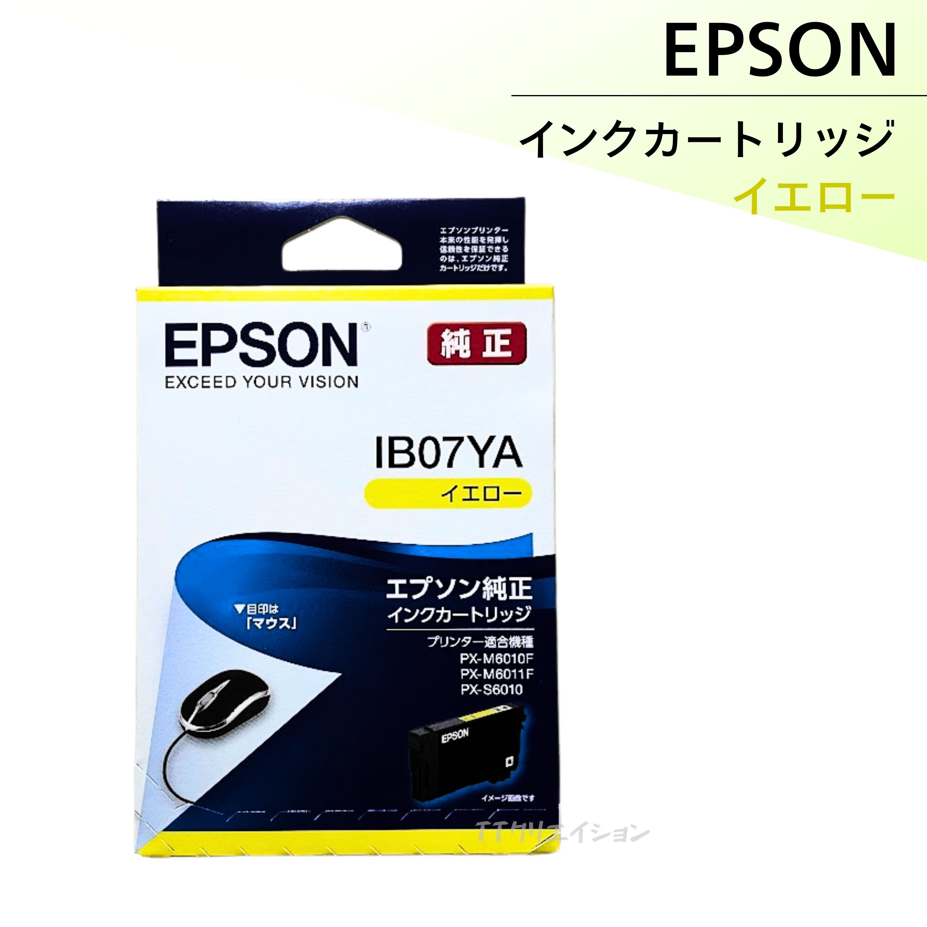 商品について 商品名 【標準容量】純正 エプソン IB07YA イエロー マウス インクカートリッジ EPSONPSON 内容量 1本入 配送方法 ネコポス 商品説明 ・エプソン純正のインクカートリッジ