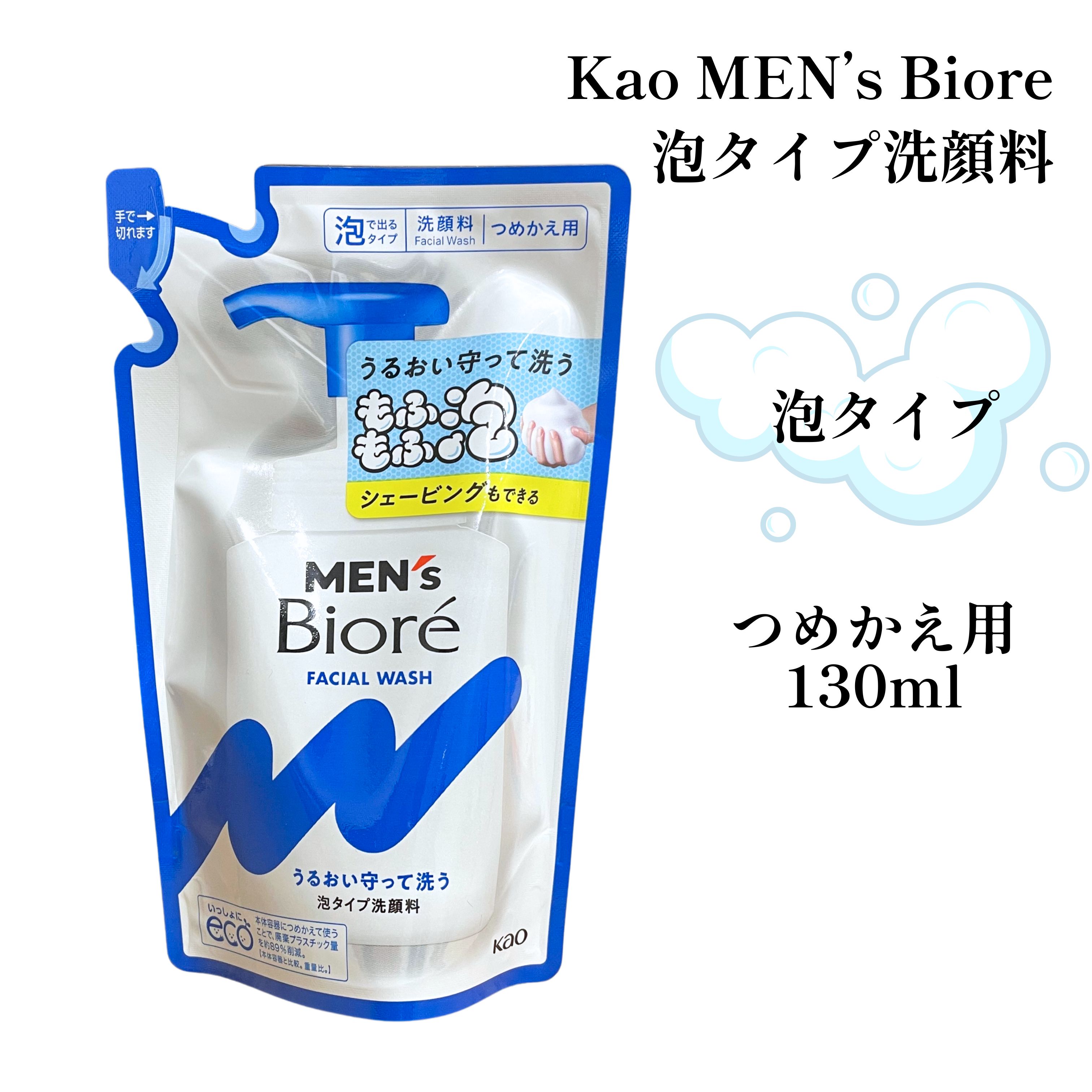 商品について 商品名 メンズビオレ 洗顔 泡タイプ 詰替え 130ml 花王 配送方法 ネコポス ポスト投函 商品説明 「メンズビオレ 泡タイプ洗顔 つめかえ(130ml)」は、キメ細かい泡で出てきて、シェービングまで一気にできる、スキンケ...