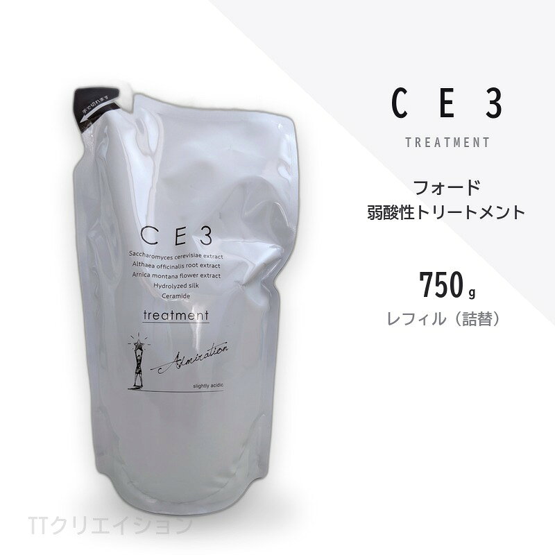 商品について 商品名 CE3 トリートメント 詰替 750g シーイースリー ミアンビューティー 弱酸性 三口産業 送料無料 数量 1個 商品詳細 プロのこだわり。髪・頭皮・手肌へのやさしさから生まれました！ 髪のコンディションを整え、 ツ...