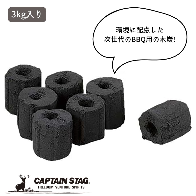 【商品概要】 バーベキューのシーンで大活躍。 【スペック】 材質:主原料/木炭粉キャプテンスタッグ エコ オガ炭 3kg入【商品概要】バーベキューのシーンで大活躍。【スペック】材質:主原料/木炭粉