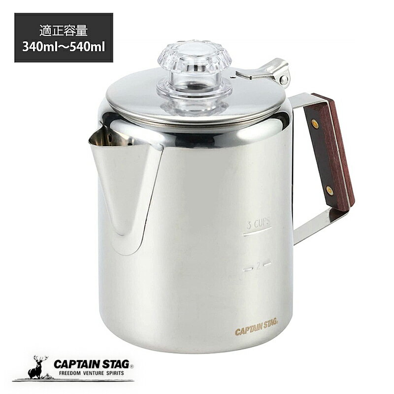 【商品概要】 粗挽きコーヒー豆と水を入れ、火にかければ本格コーヒーが楽しめます。丈夫で衛生的なステンレス製。 【スペック】 サイズ:(約)170×105×高さ145mm 重量:(約)390g 満水容量:(約)0.9L 適正容量(お湯を沸かせ...