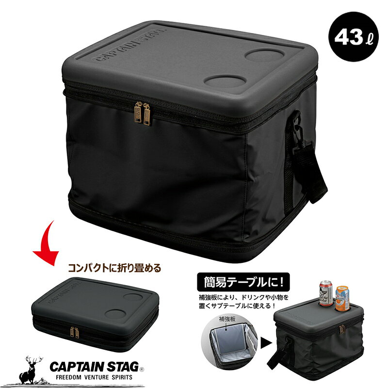 ■商品名 スーパーコールドクーラーバッグ 43L（マットブラック） ■品番 UE-645 ■商品説明 抜群の保冷力。コンパクト収納タイプ。持ち運びしやすいショルダーベルト。別売保冷材使用でさらに保冷力UP。本体内側に保冷材を入れられるメッシ...