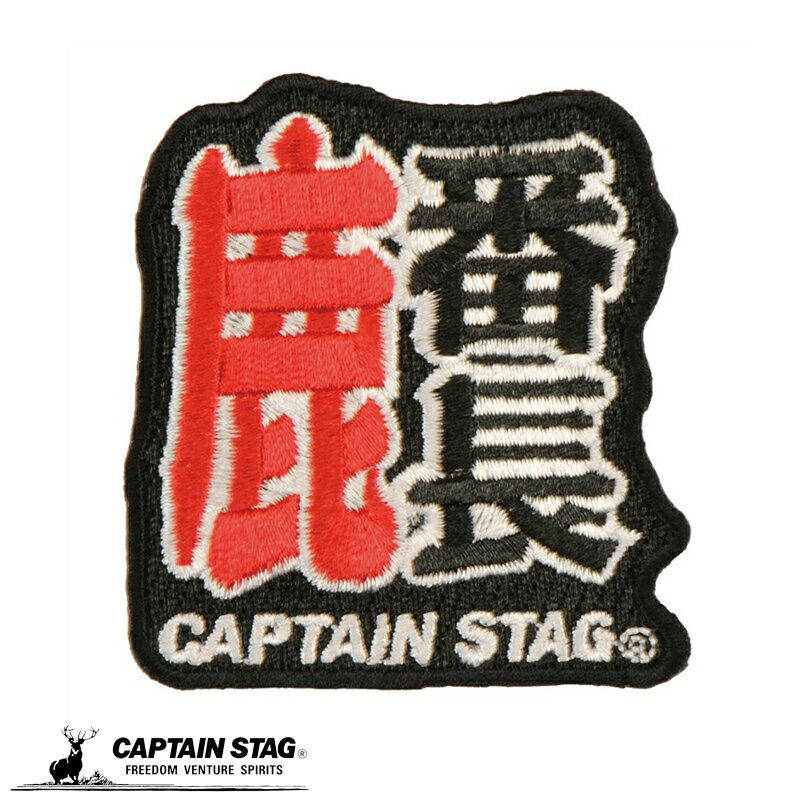 ■商品名 CSデザインワッペン（鹿番長54×58mm） ■品番 UM-1626 ■商品説明 アイロンで手軽に貼り付け可能な布製ワッペン。立体感の有る刺繍タイプ。コットントートバッグやエプロンなどのアクセントに。製品サイズ:(約)54×58m...