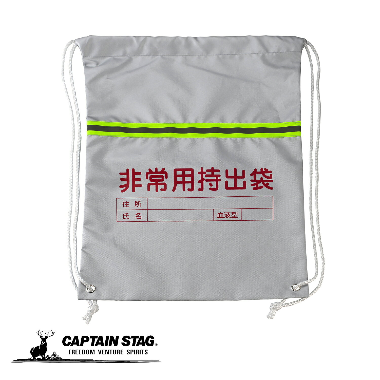 ■商品名 非常用持ち出しバッグ ■品番 UW-5037 ■商品説明 災害時・緊急時などに備え!非常用持ち出しバッグ。緊急時に役立つ個人情報記入欄が有ります。夜間時にも目立ちやすい反射テープ付き。製品サイズ:(約)35×45cm製品重量:(約...