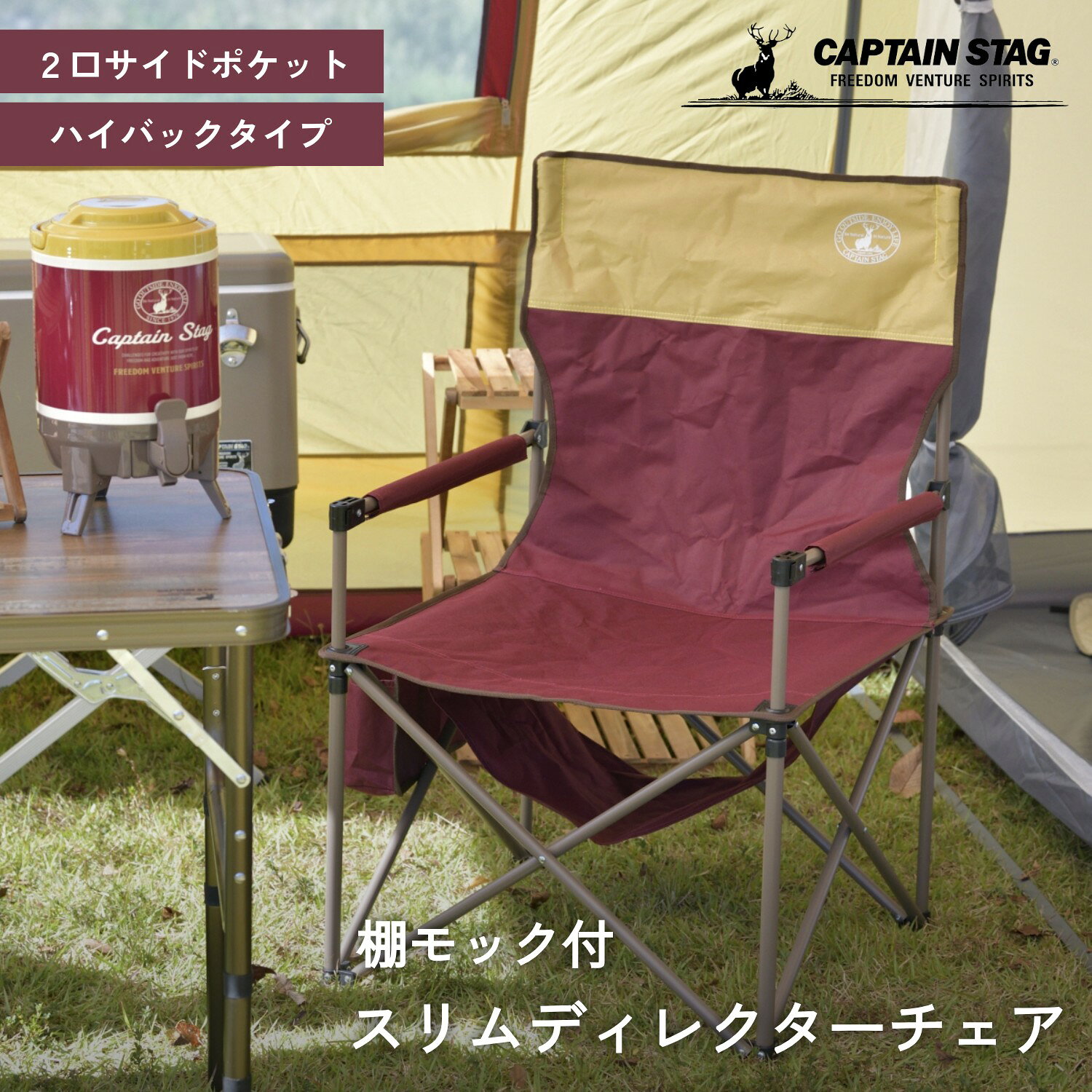 ■商品名 ビバレー スリムディレクターチェア＜棚モック付＞ ■品番 UC-1921 ■商品説明 特徴:ワイドな座面で開放感のある座り心地。 ボトルも入る2口サイドポケット。 カバンが置ける棚モック付き。 ハイバックタイプ。 スリム収納タイプ...
