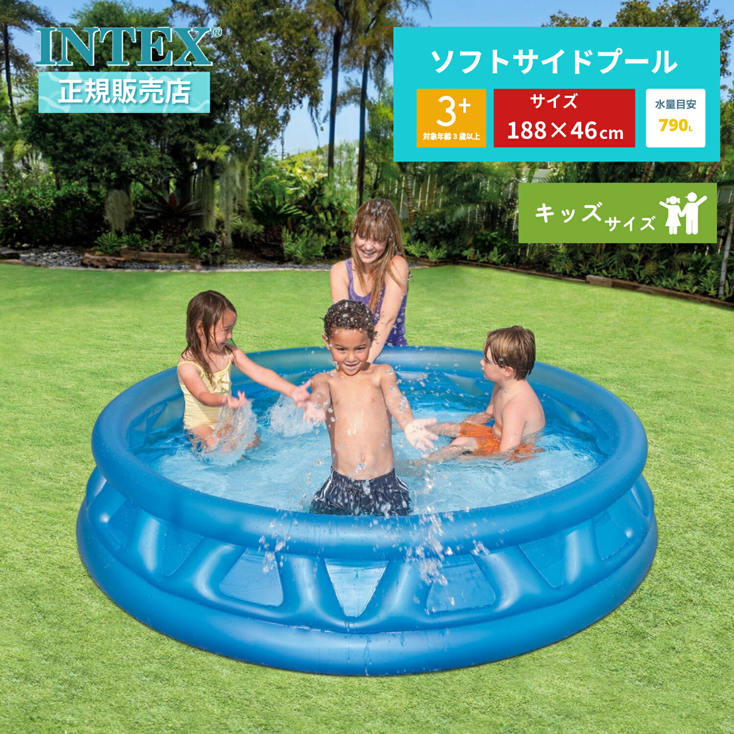 【商品概要】 お庭で手軽に水遊び！INTEXのソフトサイドプール。 お子さまが安心して遊べる、コンパクトな円形ビニールプールです。 やさしい色合いが水遊びに爽やかな雰囲気をプラスし、お庭を楽しい空間に演出します。 浅めの設計と約46cmのし...