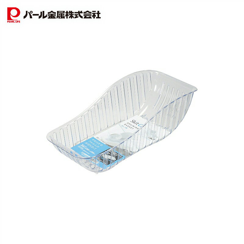 【商品概要】 タテにもヨコにも使える！スキットアルファ水切りカゴ(スリム)流線の形状がきれいな水切りラックです。別売の水切りトレースリム(HB-6552)と組み合わせて使用できます。珪藻土水切りプレートや水切りマットと組み合わせても使えます...