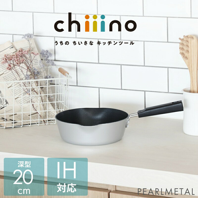 【商品概要】 握りやすいスクエアハンドルで、料理もラクラクです。フック掛け付きなので、収納もコンパクトに。内面にはふっ素樹脂加工を施しているので、お手入れも簡単です。注ぎ口付きなので、調理中にも便利です。ガス火はもちろん、200VのIHクッ...