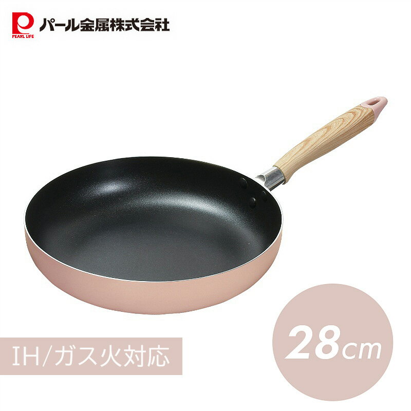 【商品概要】 ナチュラルカラーとウッド調のハンドルがかわいい、ナチュラルクックピュアシリーズ！樹脂製ハンドルは肌触りもよく心地よい感触です。内面はふっ素加工で、汚れがつきにくくお手入れも簡単です。ガス火はもちろん、200VのIHクッキングヒ...
