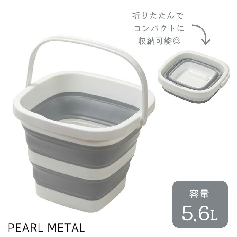 ■商品名 キッチンメイト 折りたたみできるマルチバスケット(正方形) ■品番 HC-39 ■商品説明 製品サイズ:(約)使用時/幅26.5×奥行27.5×高さ20.5cm、収納時/幅26.5×奥行27.5×高さ5.5cm製品重量:(約)0....