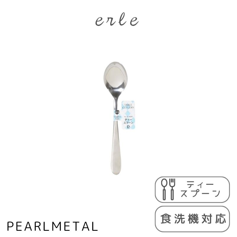 ■商品名 エーレ ステンレス製ティースプーン ■品番 A-4694 ■商品説明 製品サイズ:(約)全長13×幅2.5×高さ1.5cm製品重量:(約)0.015kg素材・材質:ステンレス鋼生産国:日本※食洗機OKステンレス製の丈夫なカトラリー...