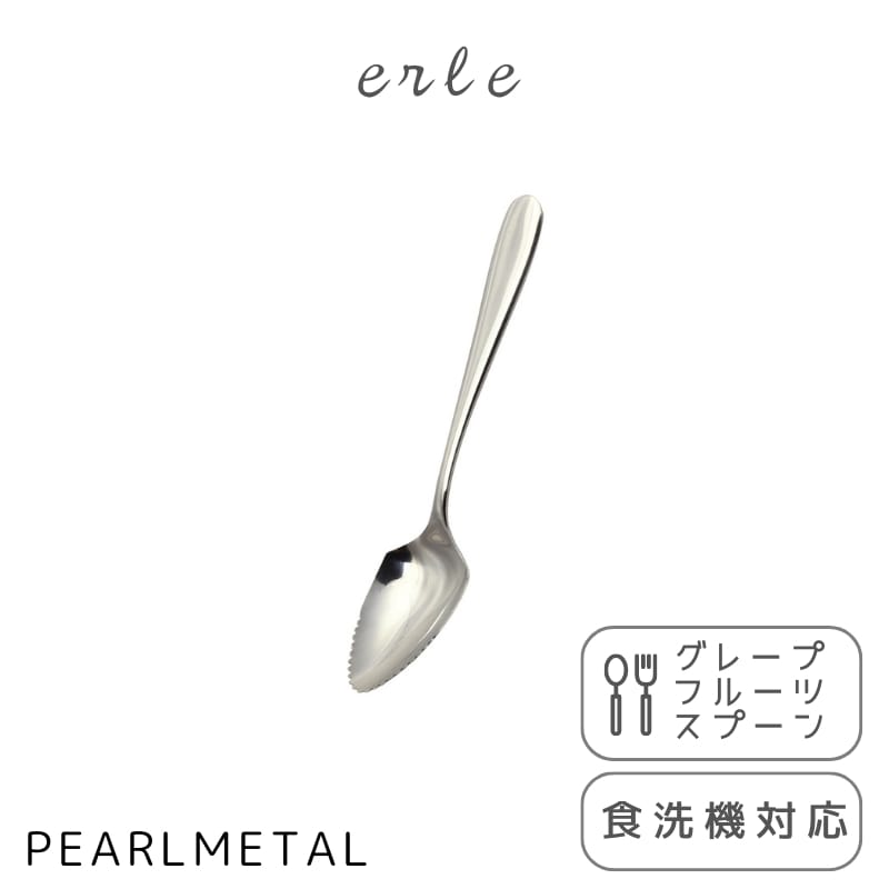 ■商品名 エーレ ステンレス製グレープフルーツスプーン ■品番 B-5583 ■商品説明 製品サイズ:(約)全長13.5×幅2.5×高さ1.5cm製品重量:(約)0.015kg素材・材質:ステンレス鋼生産国:日本※食洗機OKステンレス製の丈...