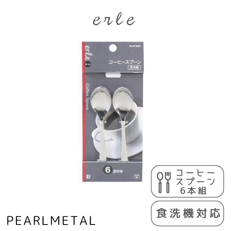 ■商品名 エーレ ステンレス製コーヒースプーン6本組 ■品番 B-5591 ■商品説明 製品サイズ:(約)全長12×幅2.5×高さ1.5cm(1本あたり)製品重量:(約)0.01kg(1本あたり)素材・材質:ステンレス鋼生産国:日本※食洗機...