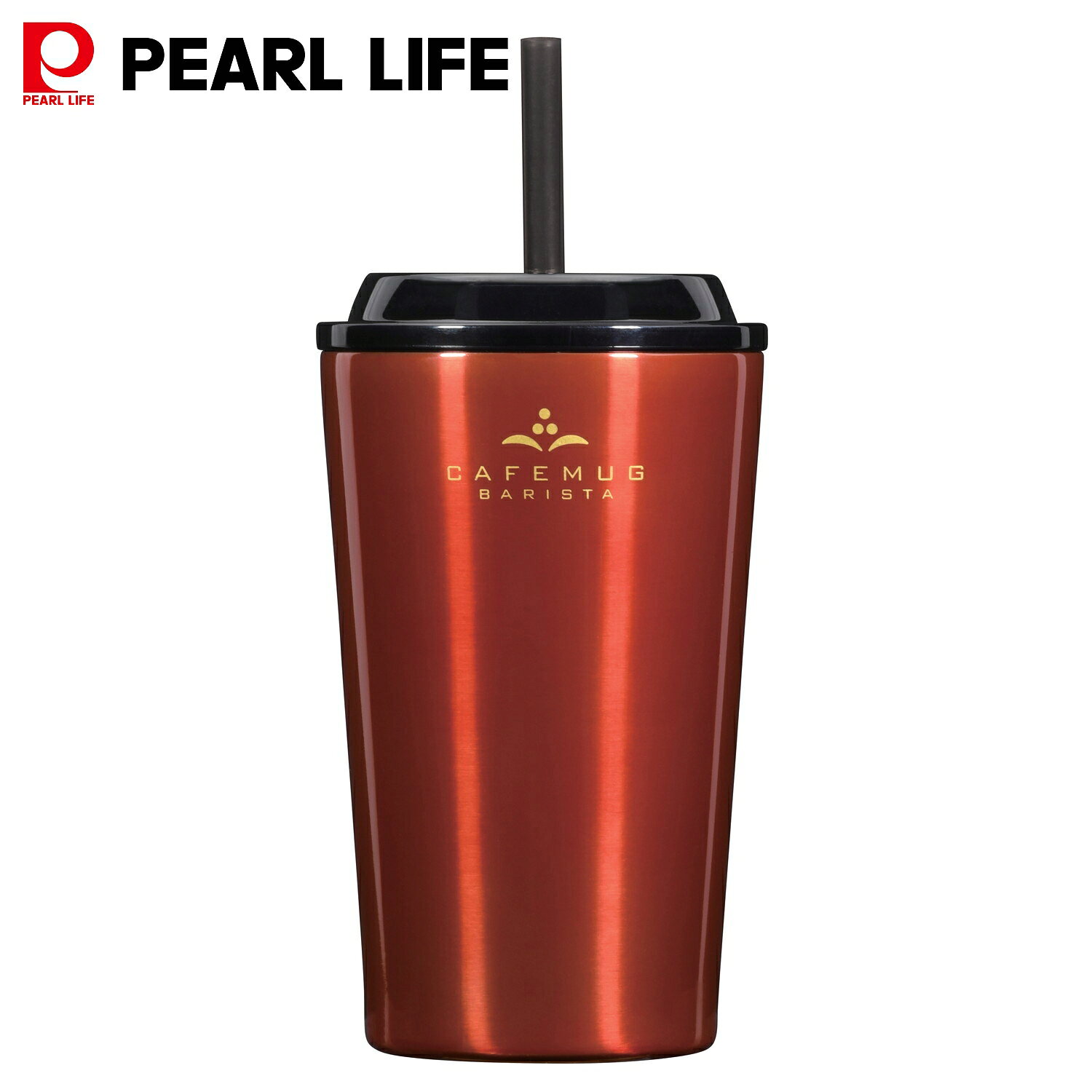 ■商品名 カフェマグバリスタ ストロータンブラー400(コーヒーチェリー) ■品番 HC-522 ■商品説明 製品サイズ:(約)外径9×高さ15.5cm(ストロー含まず)、満水容量/400ml製品重量:(約)0.246kg品名:真空タンブラ...