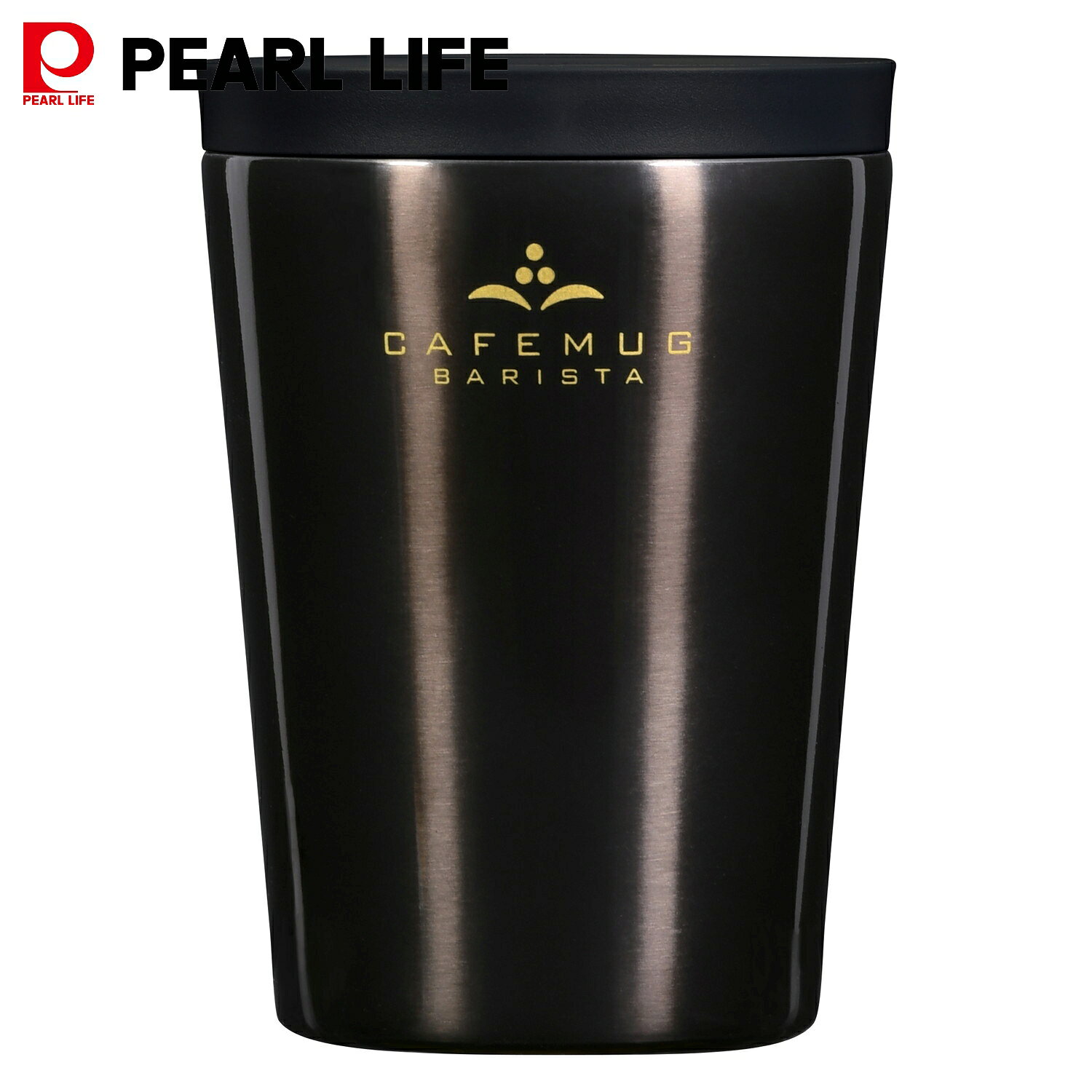 ■商品名 カフェマグバリスタ 蓋付タンブラー300(ブラック) ■品番 HC-523 ■商品説明 製品サイズ:(約)外径9×高さ12cm、実用量/300ml製品重量:(約)0.198kg材料の種類:本体/ステンレス鋼(外面:アクリル樹脂塗装...