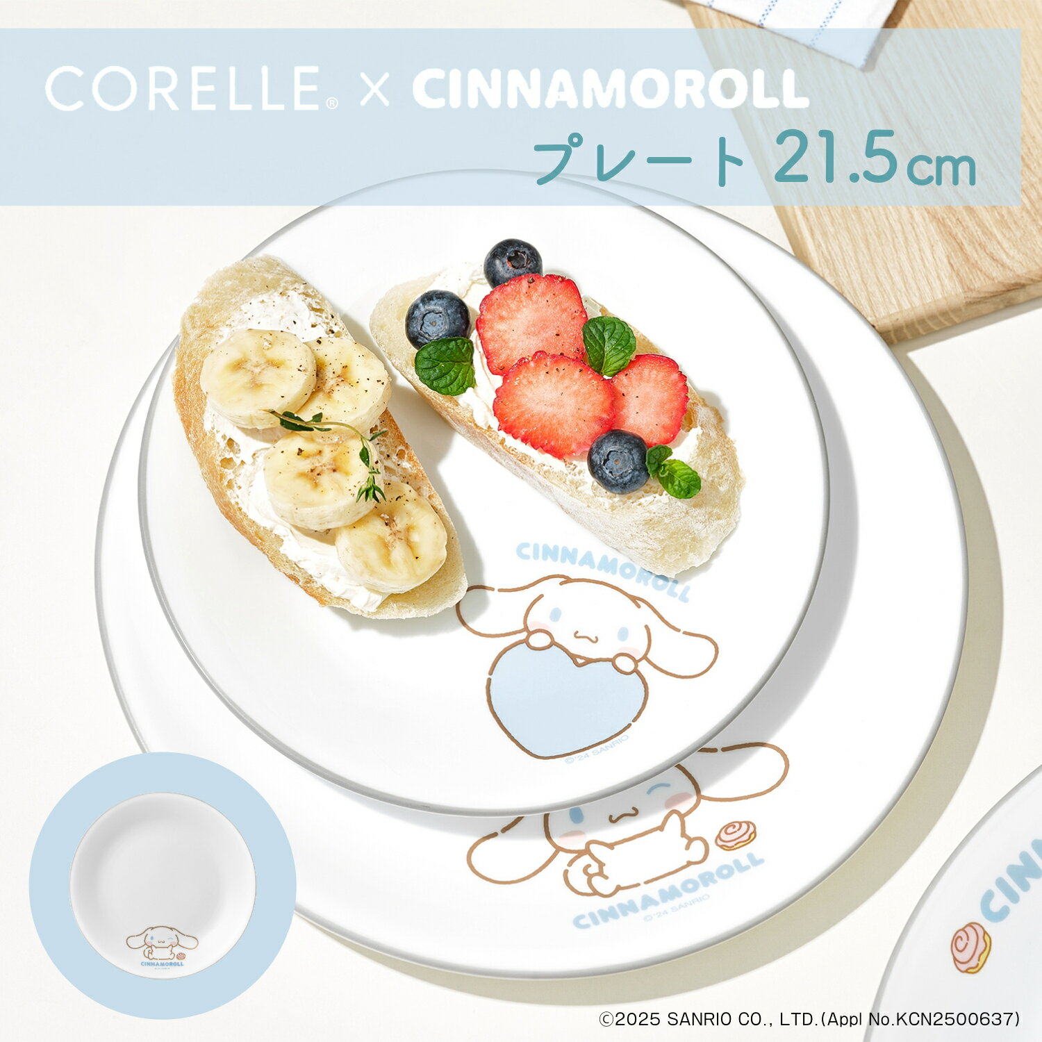 ■商品名 コレールシナモロール 中皿 J108-SNC ■品番 CP-1002 ■商品説明 《CORELLE》世界50か国以上のご家庭で愛用され続けている独自の三層ガラス製食器「コレール」。軽く薄くて割れにくい食器として長年愛用いただいてい...