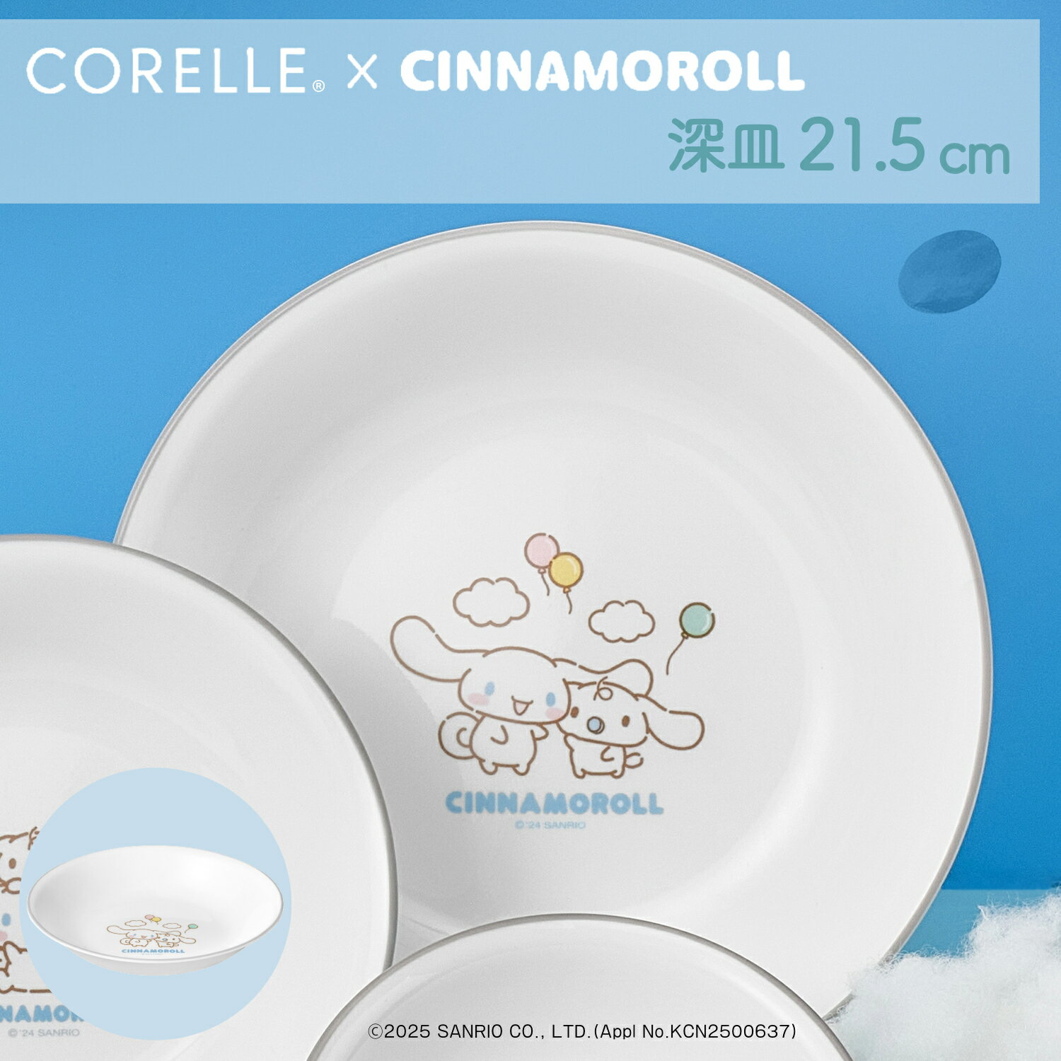 ■商品名 コレールシナモロール 深皿 J420-SNC ■品番 CP-1009 ■商品説明 《CORELLE》世界50か国以上のご家庭で愛用され続けている独自の三層ガラス製食器「コレール」。軽く薄くて割れにくい食器として長年愛用いただいてい...