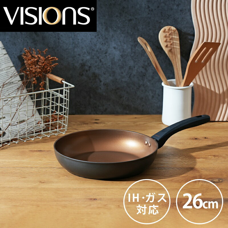 【商品概要】 《VISIONS》料理の新しい楽しみが見えてくる。【HISTORY】1983年にフランスで誕生した、食材が見えるシースルーのガラス鍋のビジョン。熱衝撃に耐性がある「パイロセラム」構造は、急な温度の変化に強いことが特徴です。美し...