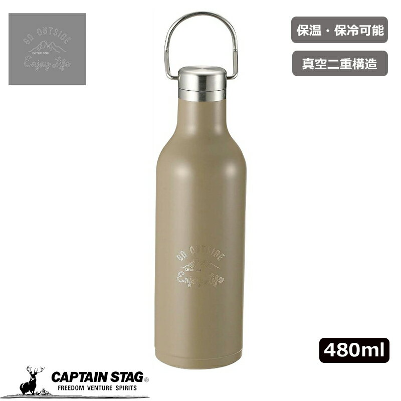 【商品概要】 保温・保冷可能。真空二重構造。 取扱いの簡単なスクリュー栓。 持ち運びに便利なハンドル付き。 歩きながらでも飲みやすい細口デザイン。 【スペック】 製品サイズ:(約)外径72×高さ235mm 実容量:0.48L 保温効力:50...