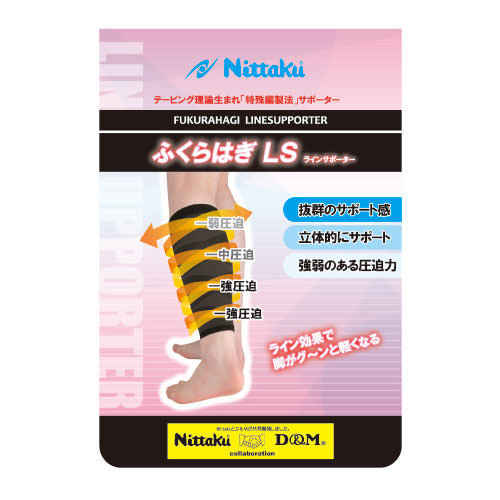 足元しっかり軽快に●強弱のある圧迫力でふくらはぎをしっかりサポートします。●「第二の心臓」ともいわれるふくらはぎをしっかりケアします。●むくみにくく、疲れにくく、歩きやすいサポーターです。　■サイズ:男女兼用　■素材:ポリエステル、ポリウレ...