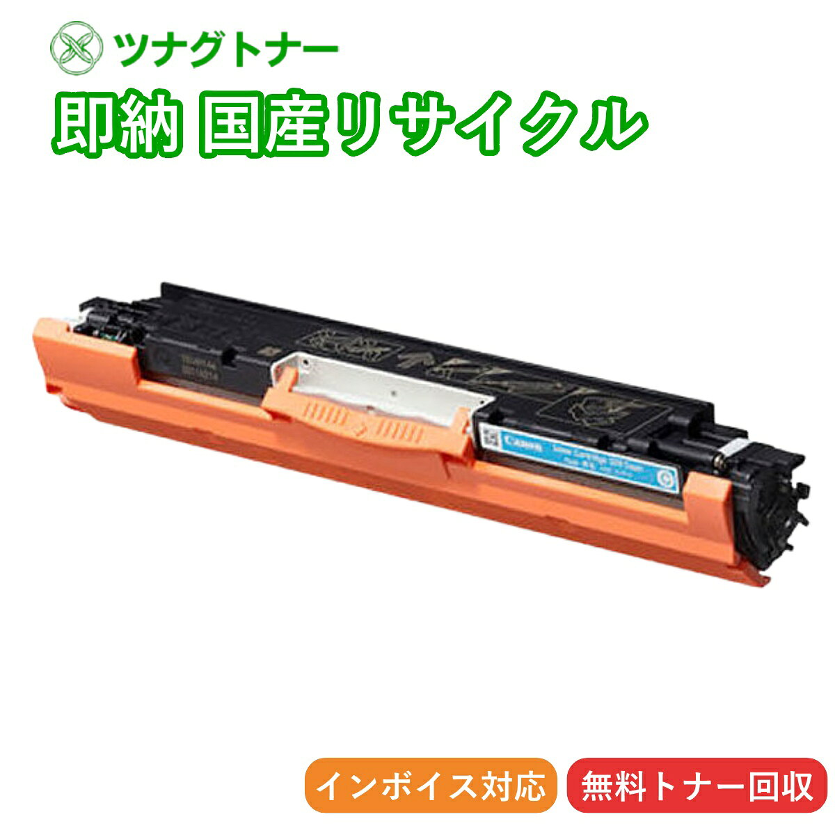 スペック詳細メーカーCanon ( キヤノン / キャノン )純正品番CRG-329CYNトナーカートリッジ329 C 対応機種 Satera サテラLBP7010C種別リサイクルトナー商品内容シアン 1本内容量 / 印刷枚数 純正比参考印...