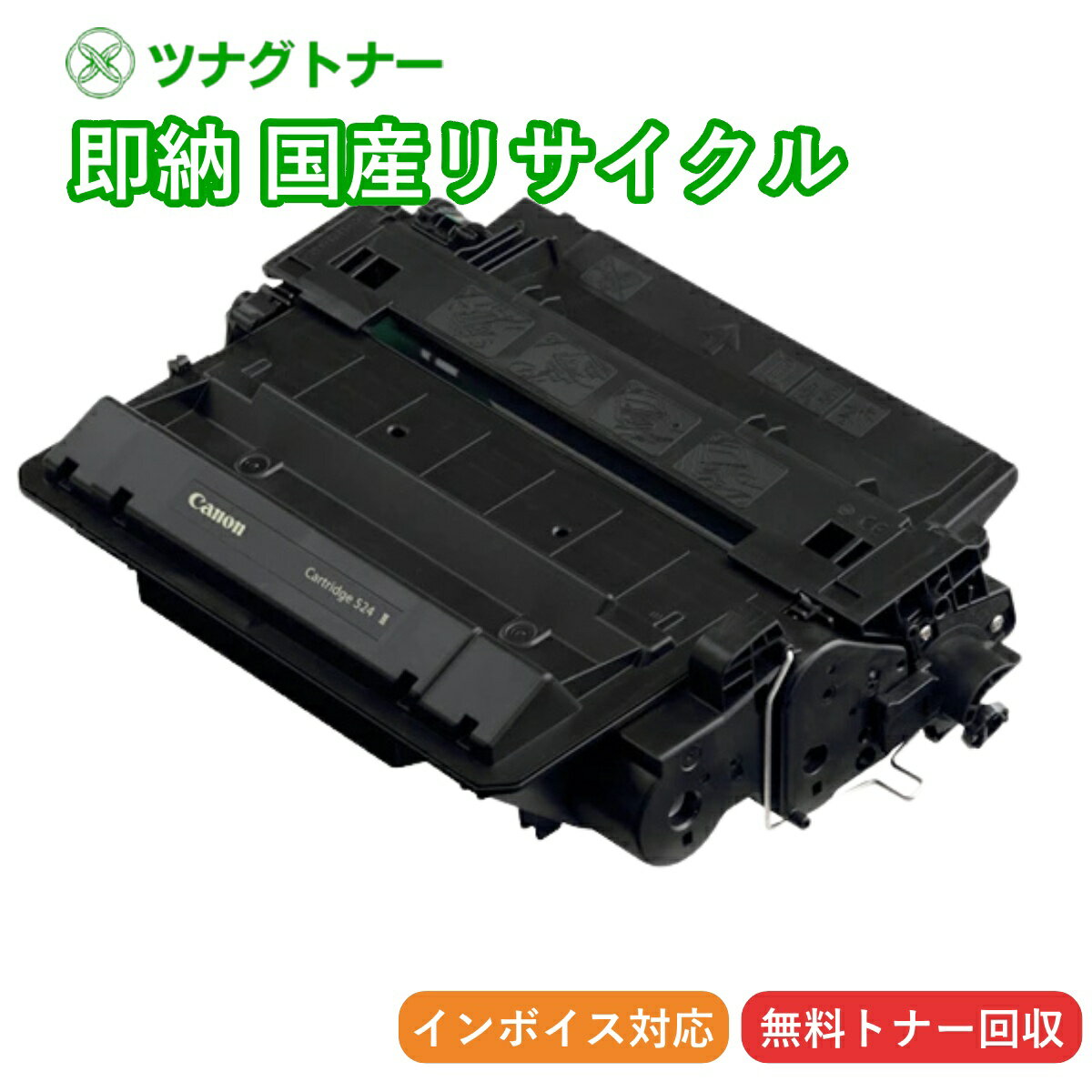 スペック詳細メーカーCanon ( キヤノン / キャノン )純正品番CRG-524IIトナーカートリッジ524II 対応機種 Satera サテラLBP6700LBP6710iMF511dw種別リサイクルトナー商品内容ブラック ( 黒 )...