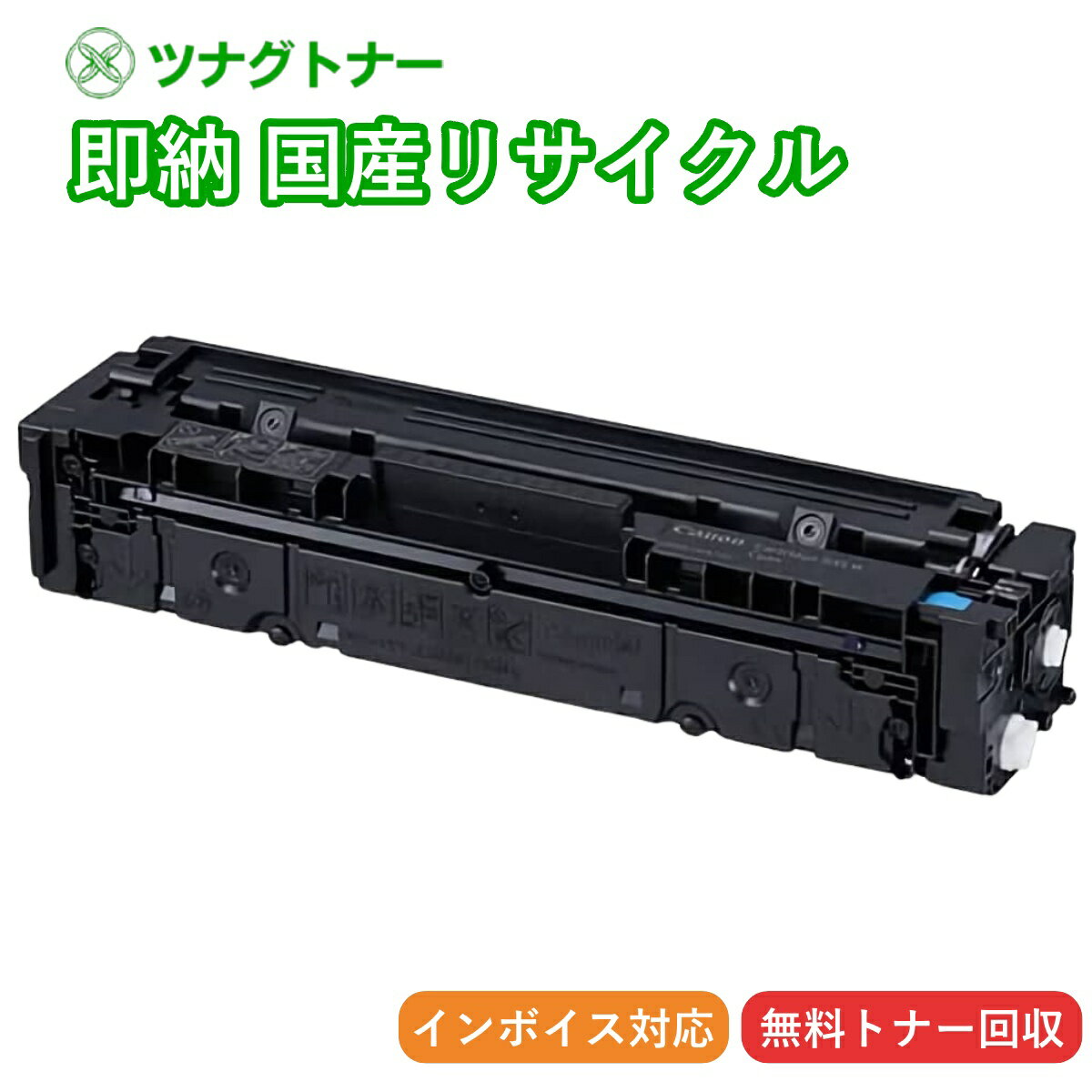 スペック詳細メーカーCanon ( キヤノン / キャノン )純正品番CRG-045HCYNトナーカートリッジ045H C 対応機種 Satera サテラLBP611CLBP611CSLBP612CMF634CdwMF634CdwSMF63...
