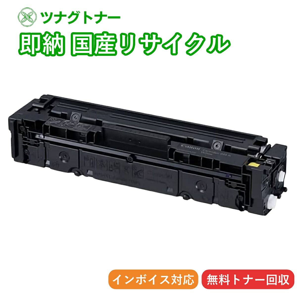 スペック詳細メーカーCanon ( キヤノン / キャノン )純正品番CRG-045HYELトナーカートリッジ045H Y 対応機種 Satera サテラLBP611CLBP611CSLBP612CMF634CdwMF634CdwSMF63...