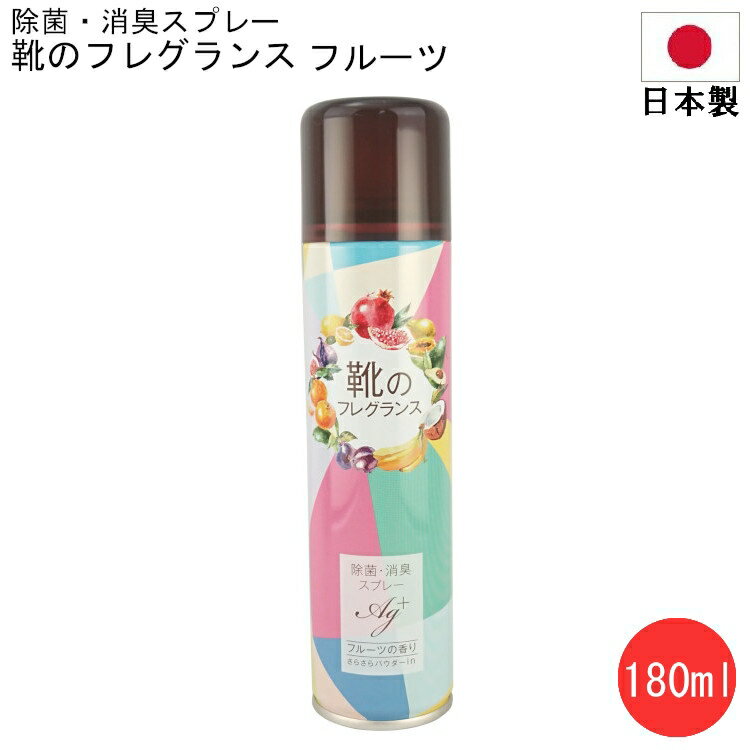 商品説明 2種の除菌消臭成分配合(銀イオン・緑茶エキス)でしっかり除菌消臭さらさら成分配合で、靴の中も快適ほんのり甘いフルーティーな香り逆さタイプのノズルなので、靴を床に置いたまま上から噴射可能 商品仕様/スペック サイズ／内容量／重量45...