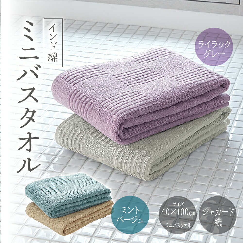 関連商品 フェイスタオル2色4枚組 バスタオル2色組 商品説明 縫製部分（耳・ヘム）は洗濯してもほつれにくく丈夫な二重縫製です。パイル糸の上げ下げによって幾何柄を立体的に表現しています。シンプルな柄と落ち着いたベーシックカラーで使いやすいタ...