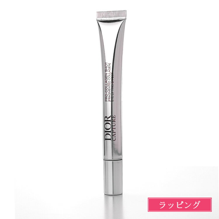 関連ワード ディオール カプチュール プロ コラジェンショット 15ml 目元用美容液 アイクリーム 美容クリーム スキンケア 化粧品 美容 Dior メンズ レディース ブランド 正規品 新品 ギフト プレゼント デパコス クリスマスプレ...