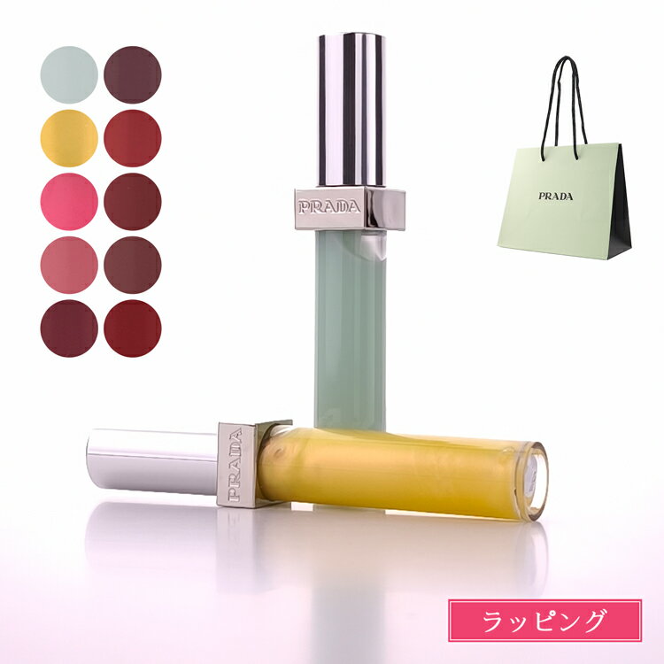 関連ワード 新作 プラダ リフレクション リキッド バーム グロス リップ 口紅 PRADA コスメ 化粧品 メンズ レディース ブランド 正規品 新品 ギフト プレゼント 女性 誕生日 レディース ブランド 正規品 新品 ギフト プレゼン...