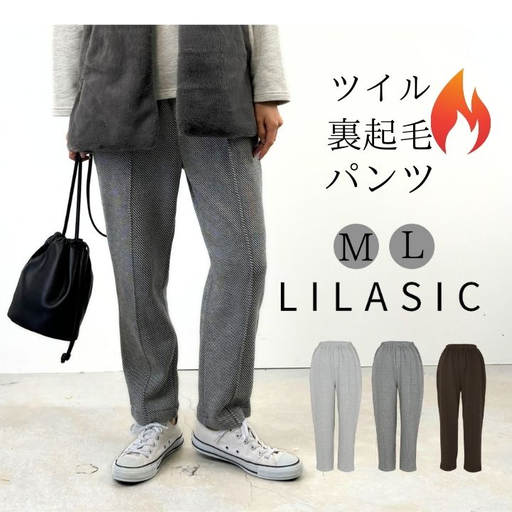 楽天市場】リラシク パンツ(ブランドリラシク)(パンツ 楽天市場】リラシク パンツ(ブランドリラシク)(パンツ