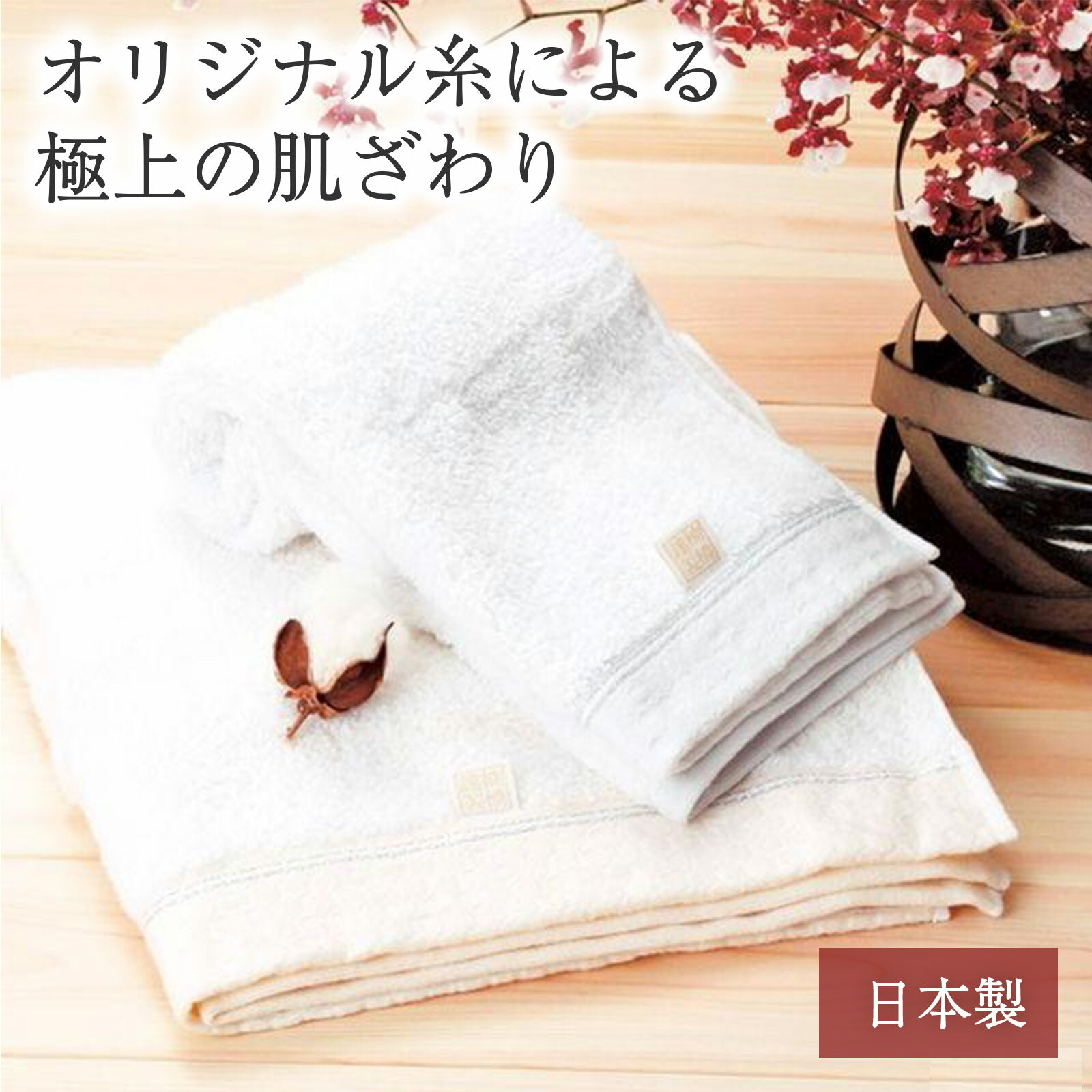 しなやかな「やわらかさ」と適度な「こし」があるオリジナル糸による極上の肌ざわりが特徴の「楠橋紋織謹製」は自信を持ってお届けすることができるタオルギフトです。サイズ約600×1200mm個装サイズ：35×25×6cm重量個装重量：530g素材...