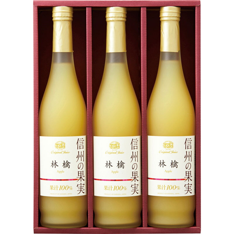 信州産りんご果汁100％の濃厚ストレートジュース自然な甘さ信州の果物をジュースにしました。果実をそのまま食べているような味わいが楽しめます。 ※季節によりジュースの内容が変更になる場合がございます。●内容：林檎500mL×3●化粧箱入(23...