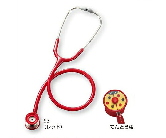 ●新生児用●色：レッド●膜面柄：てんとう虫●材質：チェストピース／ステンレス●膜面径：φ33mm●ベル径：φ18mm、S3／φ30mm●付属品：イヤーチップ2種（大・小）●JMDNコード：13755000 ●広告文責：株式会社コール・ミー　...