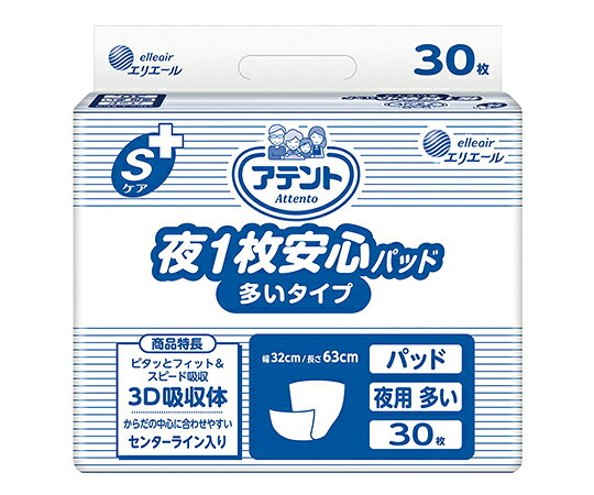 ●幅×長さ(mm)：300×630●吸収量(目安)：約900cc(おしっこ約6回分)●消臭加工●全面通気性●袋入数：1袋(30枚入)●ケース入数：3袋入　※販売は1袋単位です。表示価格は1袋あたりの価格です。 ●広告文責：株式会社コール・ミ...