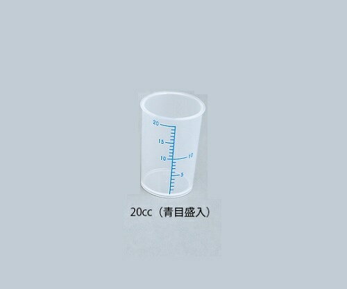 ●入数：1袋(100個)●薬杯2号(未滅菌)●青目盛：なし●容量(mL)：20●一目盛(mL)：1●材質：PP(ポリプロピレン)●サイズ：Φ31×46mm ●広告文責：株式会社コール・ミー　03-3533-9699 ●医療機器登録番号 ●商...