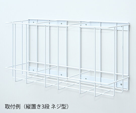 ●縦置き3段●取付方法：ネジ型●幅×奥行×高さ(mm)：478×124×231●材質：スチール(PEコーティング)●有効収納サイズ(1段あたり)：(幅)150×(奥行)110mm●ネジは壁の材質により使用できるものが異なるため付属しておりま...