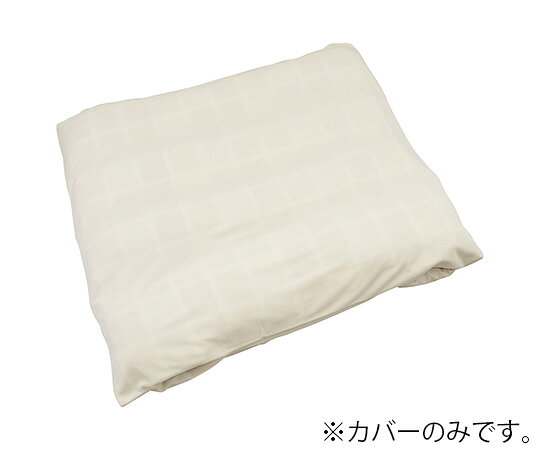 ●タイプ：ウェーブ（ロング）●仕様：カバー●材質：ポリエステル（超撥水加工）●色：ベージュ●洗濯方法：洗濯可（80℃以下）／脱水可／乾燥機可（100℃以下） ●広告文責：株式会社コール・ミー　03-3533-9699 ●医療機器登録番号 ●...