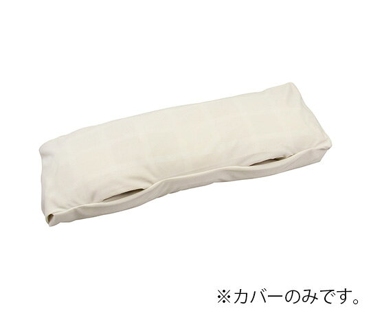 ●タイプ：スティック（大）●仕様：カバー●材質：ポリエステル（超撥水加工）●色：ベージュ●洗濯方法：洗濯可（80℃以下）／脱水可／乾燥機可（100℃以下） ●広告文責：株式会社コール・ミー　03-3533-9699 ●医療機器登録番号 ●商...