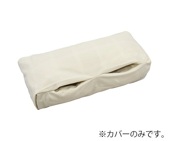 ●タイプ：スティック（小）●仕様：カバー●材質：ポリエステル（超撥水加工）●色：ベージュ●洗濯方法：洗濯可（80℃以下）／脱水可／乾燥機可（100℃以下） ●広告文責：株式会社コール・ミー　03-3533-9699 ●医療機器登録番号 ●商...