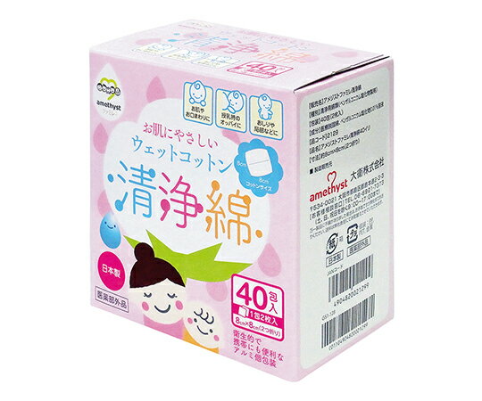 ●展開サイズ(mm)：80×80●入数：1箱(2枚/包×40包入)●材質：医療用脱脂綿●成分：ベンザルコニウム塩化物0.01%溶液●医薬部外品●2ツ折タイプ●高圧蒸気滅菌済(個包装) ●広告文責：株式会社コール・ミー　03-3533-969...