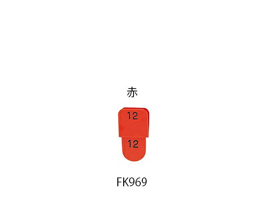 ●型番：KF969-1●連番：51〜100●色：赤●入数：1組(50枚入)●材質：スチロール●サイズ：(親札)50×49mm・(子札)60×40mm ●広告文責：株式会社コール・ミー　03-3533-9699 ●医療機器登録番号 ●商品品番...
