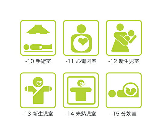 ●表示内容：分娩室●サイズ(mm)：200×200●入数：1枚●材質：PMMA(アクリル)●カッティングシート仕上げ●裏面貼り付け用テープ付き ●広告文責：株式会社コール・ミー　03-3533-9699 ●医療機器登録番号 ●商品品番 as...