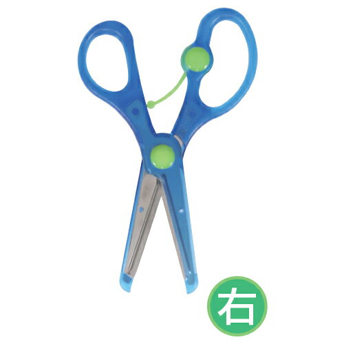 ※個人宅への配送はサイズごとに別途送料がかかります。右手用／ブルーよくきれるのにあぶなくない！はじめてのはさみにぴったりの教育はさみ。【スペック】●全長／135mm＜br＞●刃渡り／48mm＜br＞●材質／刃：ステンレス、ハンドル：ABS、...